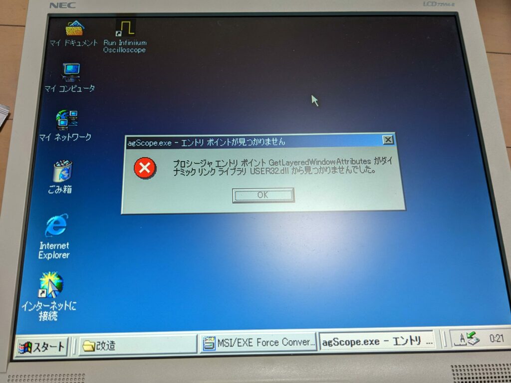 【失敗】オシロスコープHP(KEYSIGHT) 54825AにWindows2000を導入したかった - Unagi Dojyouのブログ(備忘録)
