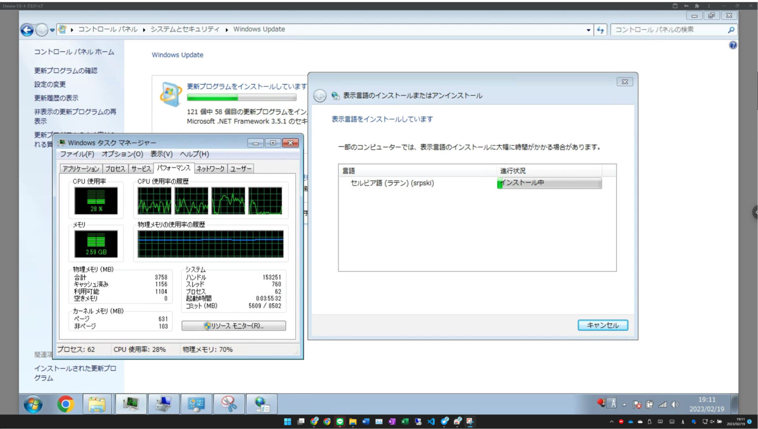 Windows7にChromeリモートデスクトップのホストをインストールしようとしたら「Chrome Remote Desktop Host ...