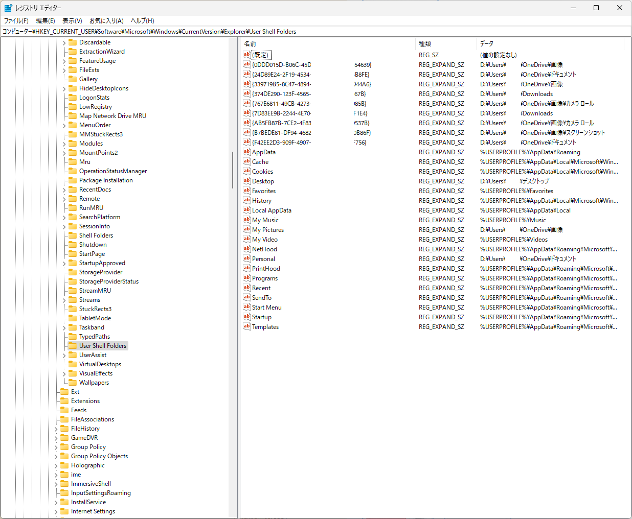 Windows11のUsersフォルダを完全に移動する – Unagi Dojyouのブログ(備忘録)